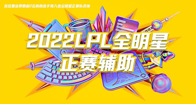 辅助